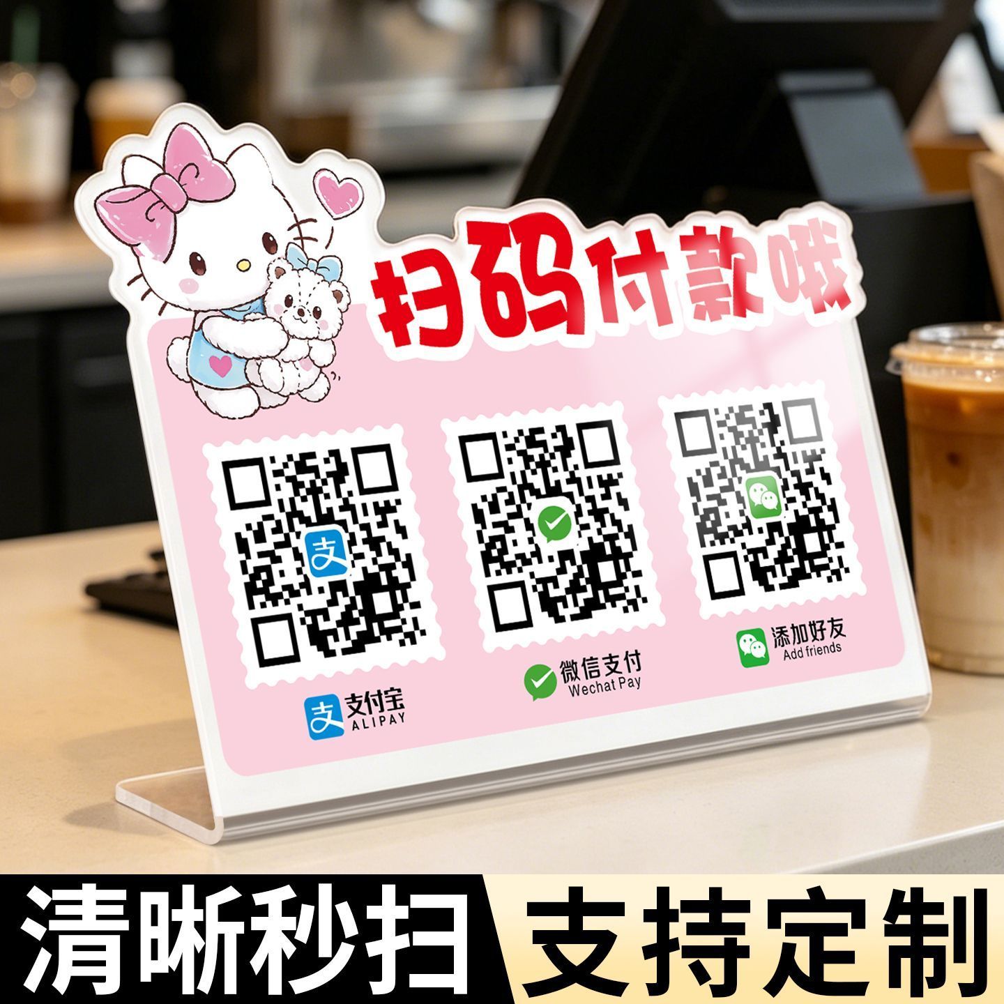 卡通二维码收款码展示牌定制夜市摆摊微信支付宝收银收钱桌面立牌收银牌公共场所扫码付款提示牌餐厅付款码