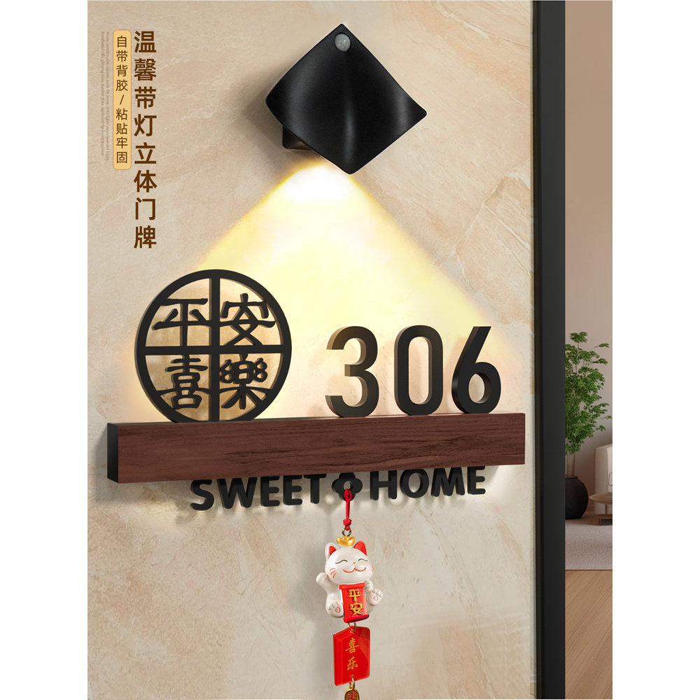 门牌2025新款包厢民宿酒店名包间号门口布置门牌号码牌家用装饰入户门牌号高级感轻奢创意家用房间号标识门贴