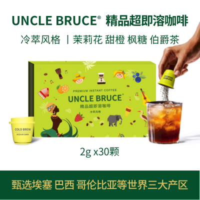 UncleBruce精品超即溶速溶无糖拿铁美式冷萃冻干黑咖啡粉30颗*2g