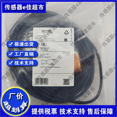 IB0017 IBh0029 IB0011 IB0027 IB5171 IB5125接近开关传感器