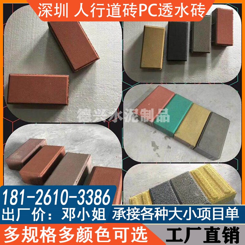 透水砖人行道砖盲条盲道砖广场砖水泥环保K彩砖面包砖道路庭院地