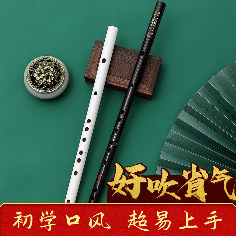 古风初学苦竹笛子成人零基础F调儿童G横笛入门精品短笛竹笛