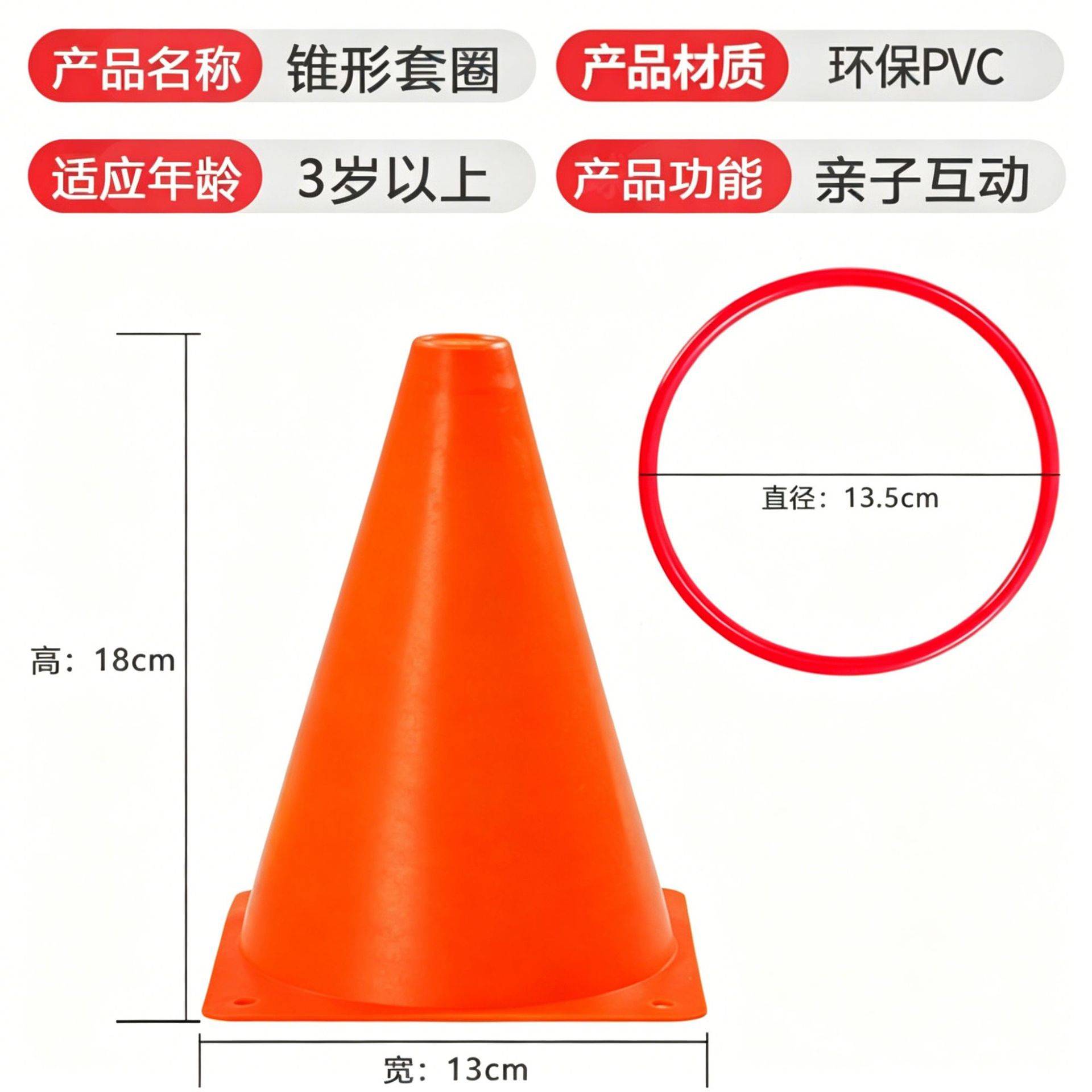 雪糕筒套圈圈投掷玩具幼儿园体育感统训练塑料套圈彩色标志桶套装