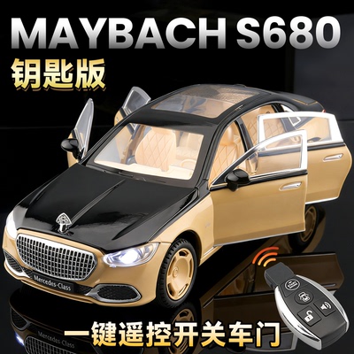 奔驰迈巴赫S680合金钥匙车模