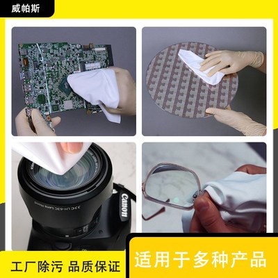 供应无尘布1009D工业擦拭布喷头屏幕清洁布擦玻璃除尘21*21cm