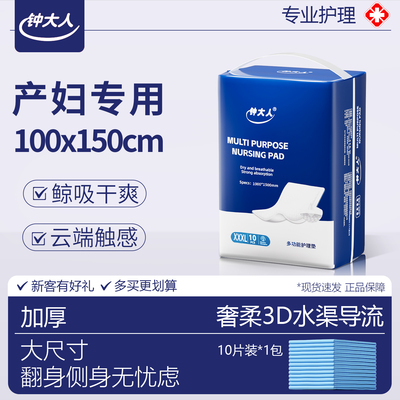 100/150产褥垫一次性加厚