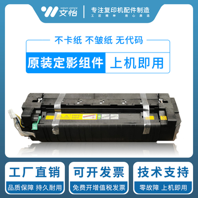 柯美C754 654 554 364 454 652 552 458 308 368 558 658定影器