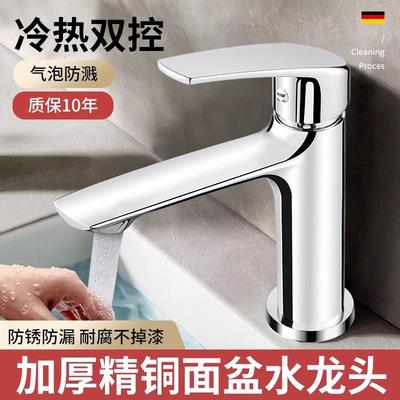 全铜水龙头卫生间洗脸盆面盆冷热单冷两用家用浴室洗漱台蜂窝起泡
