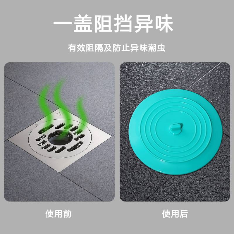 浴缸塞地漏盖全封闭下水道地漏盖水槽塞防臭地漏盖防蚊防虫卫生间