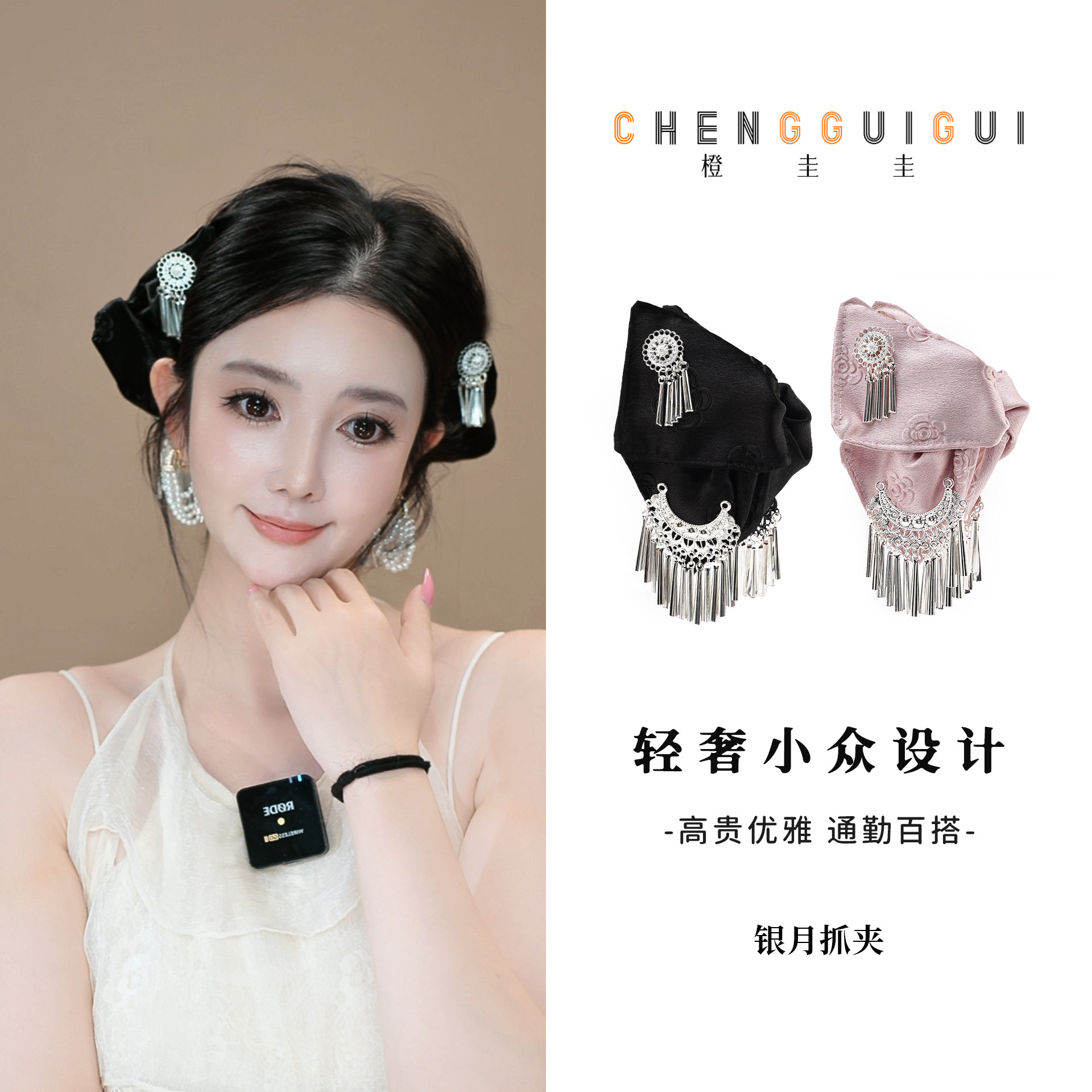 橙圭圭【银月】百搭款抓夹三角夹轻奢高级感手工发饰发夹