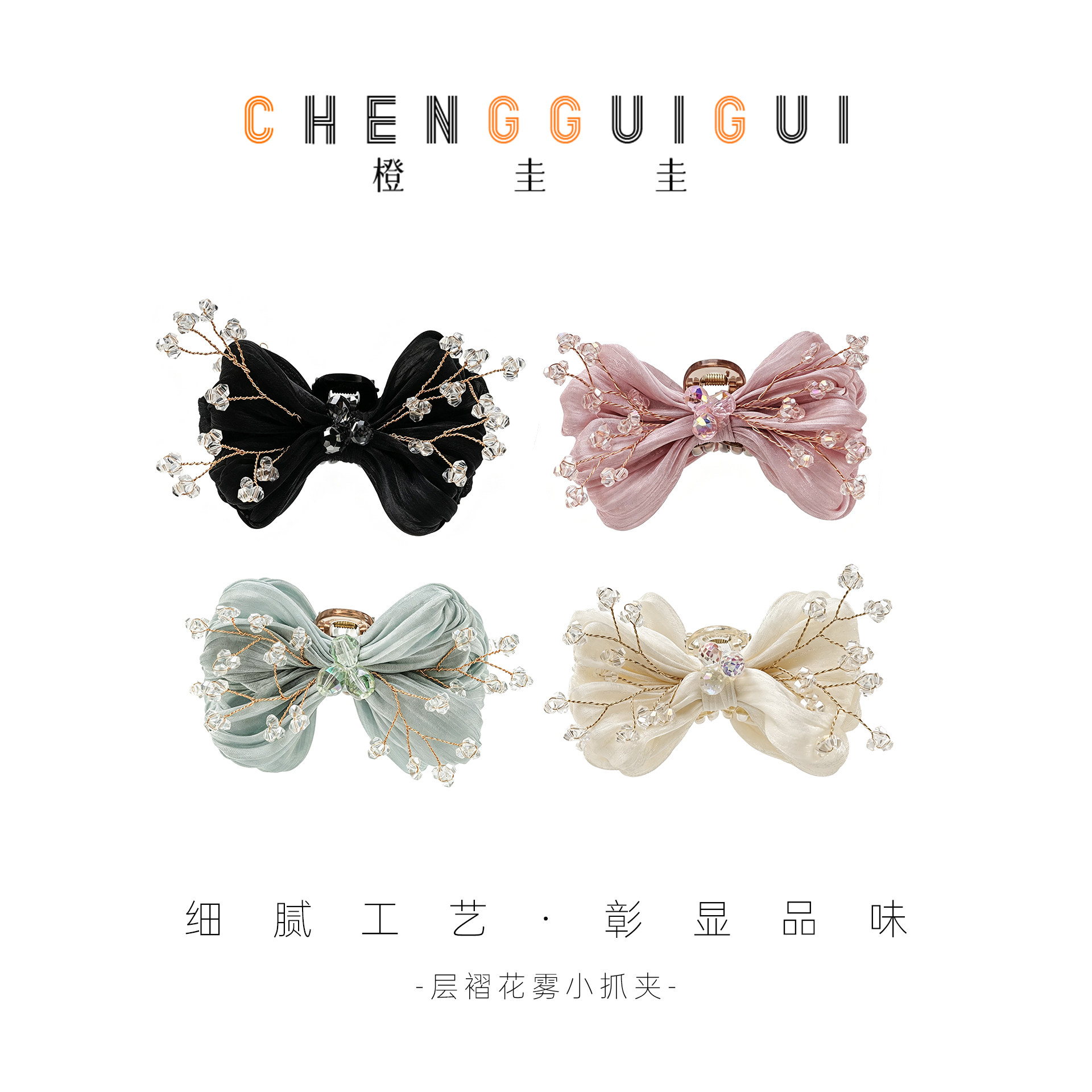 橙圭圭【层褶花雾】小夹子百搭日常氛围感精致手工小抓夹发饰