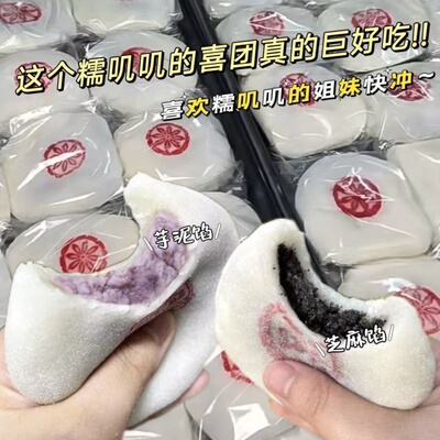 手工喜团闽南特产传统糯米团子多口味糯叽叽夹心老式手工糕点零食