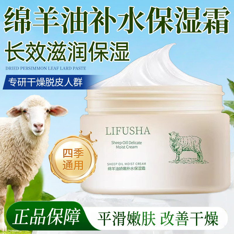 绵羊油保湿霜补水滋润润肤膏面霜身体乳女官方原装正品店澳洲