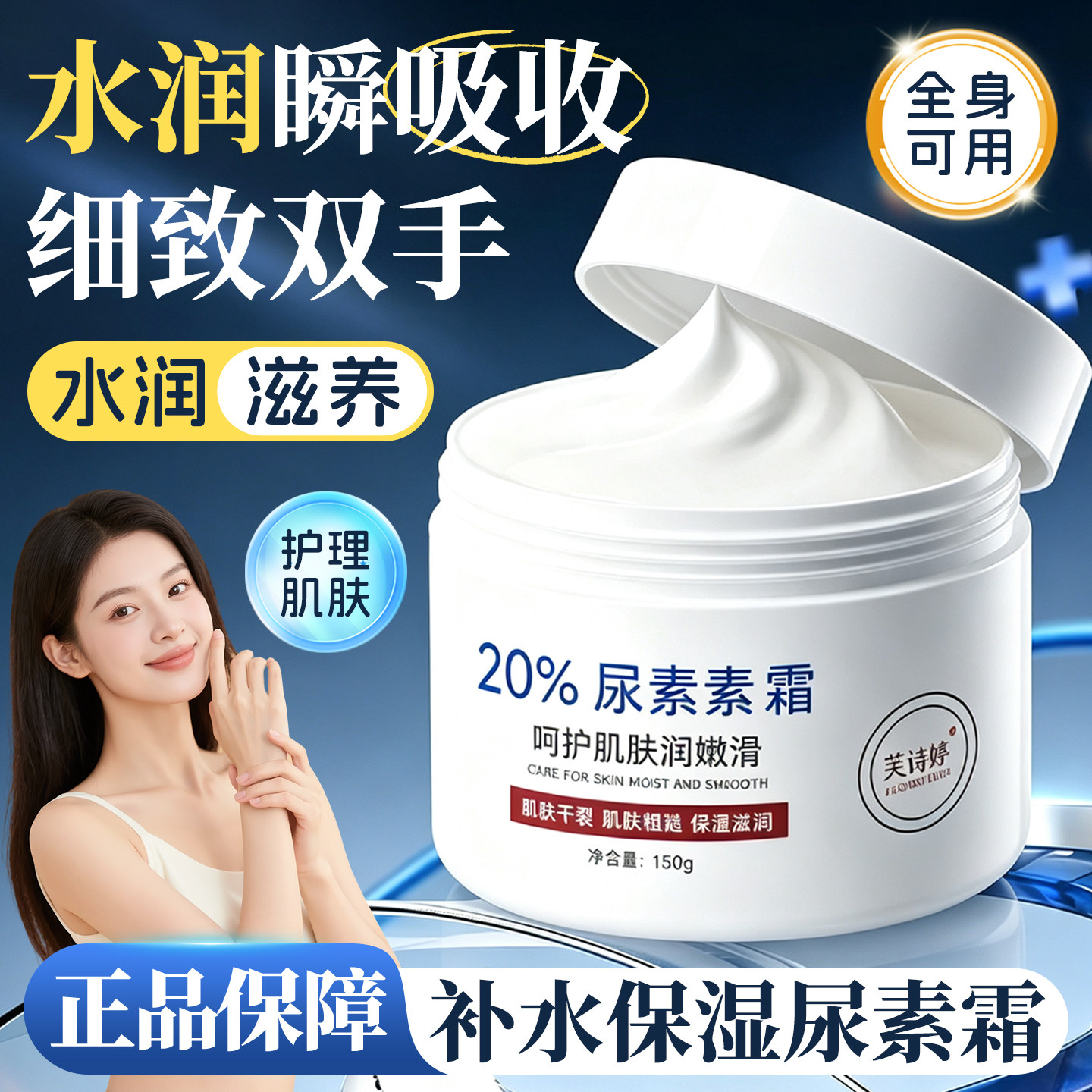 维他命E尿素霜ve保湿保湿滋润维生素E润肤身体乳保湿女官方正品店