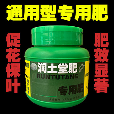 花肥料家庭通用盆栽有机复合肥果蔬植物开花磷酸二氢钾水溶营养液