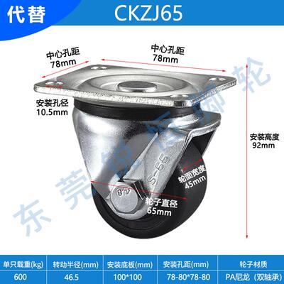 低重心脚轮CKZJ50/CKZJ65/CKZJ75-H/N/P重型78X78孔距日式万向轮
