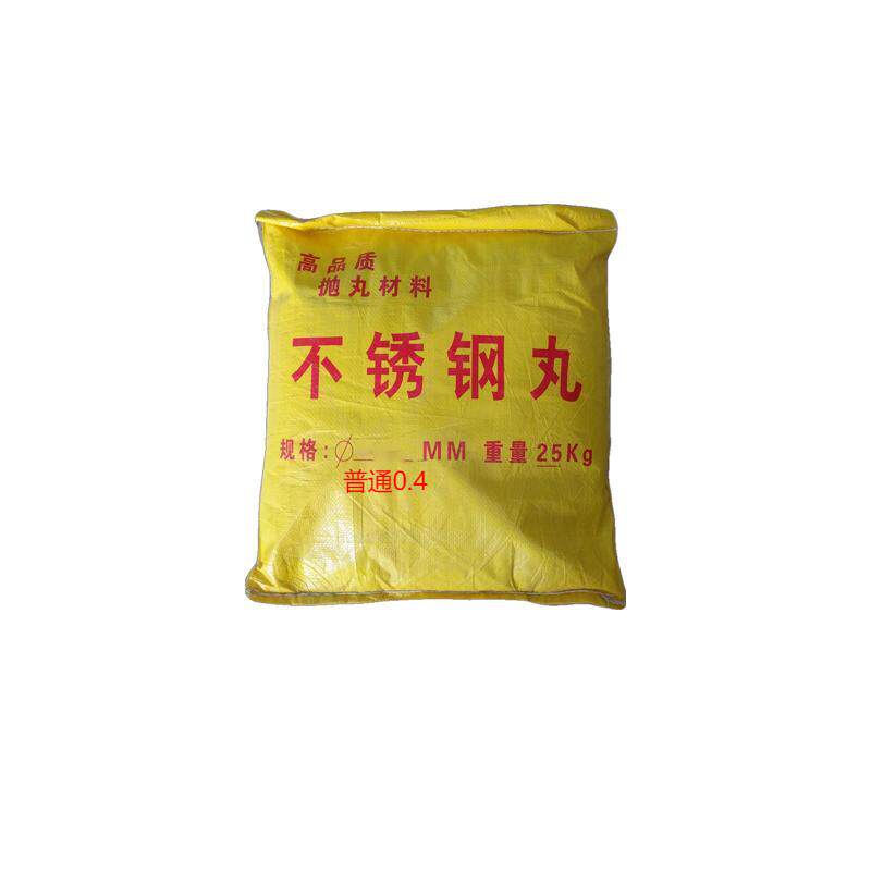 不锈钢钢丸 304不锈钢抛丸 抛丸机用的430 410不锈钢丸 钢砂 铝丸