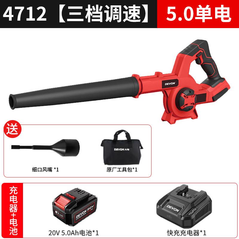 大有锂电无刷吹风机4712大功率吹灰工业级施工除尘器吹雪机充电式