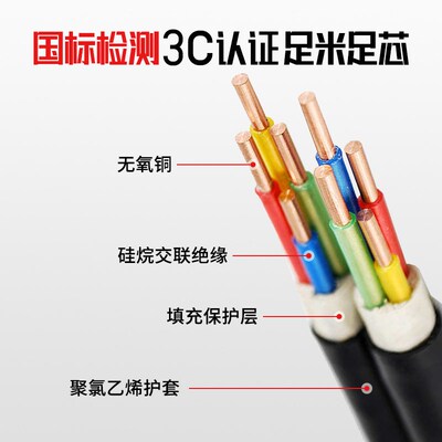 永通中策电缆国标铜芯yjv2/3/4/5芯1.5/6/10平方三相四线户外电线