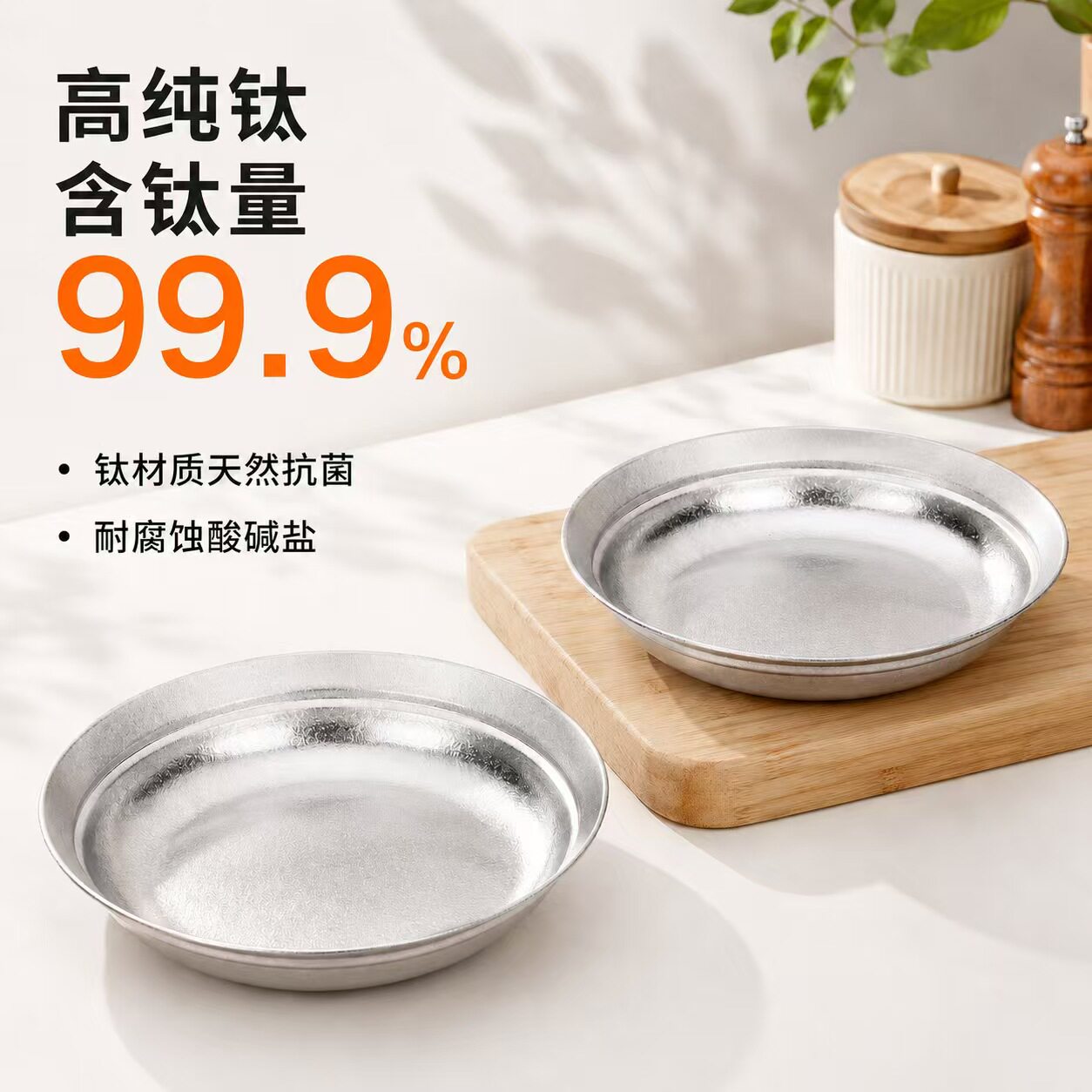 纯钛装菜盘韩式烤肉盘高档抗腐蚀水果盘甜品盘点心盘户外野餐盘