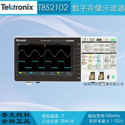 TBS2104示波器TBS2104数字仪表存储包邮时序usb