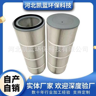 凯蓝环保KTLT-3286M/KTLT-3266M/KTLT-4856M焊接烟尘除尘滤芯
