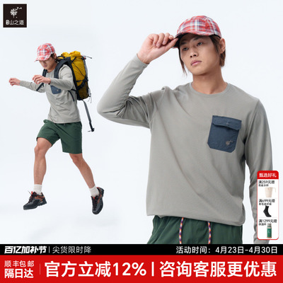 隐者山之道溟波华夫格二代