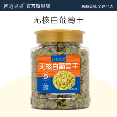 新疆无核白葡萄干休闲零食