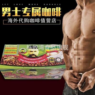 优品马来西亚原装进口东革阿里锁阳咖啡提神男性人士能力能量草本
