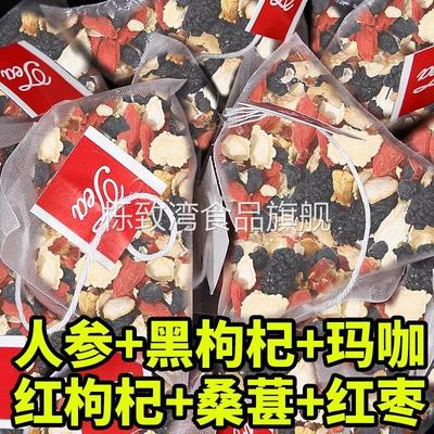 黑枸杞桑葚红枸杞人参红枣干茶花果茶男女熬夜保健肾气血补养生茶