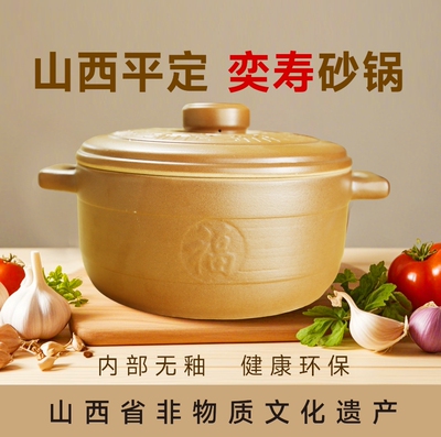 平定奕寿亮晶晶无釉土砂锅老式煲汤明火耐高温炖锅家用沙锅无涂层