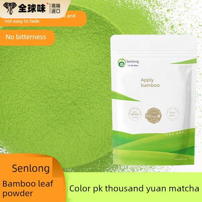 森隆抹竹粉竹叶粉 蛋糕糕点烘焙原材料咖啡奶茶店饮品原料 替抹茶