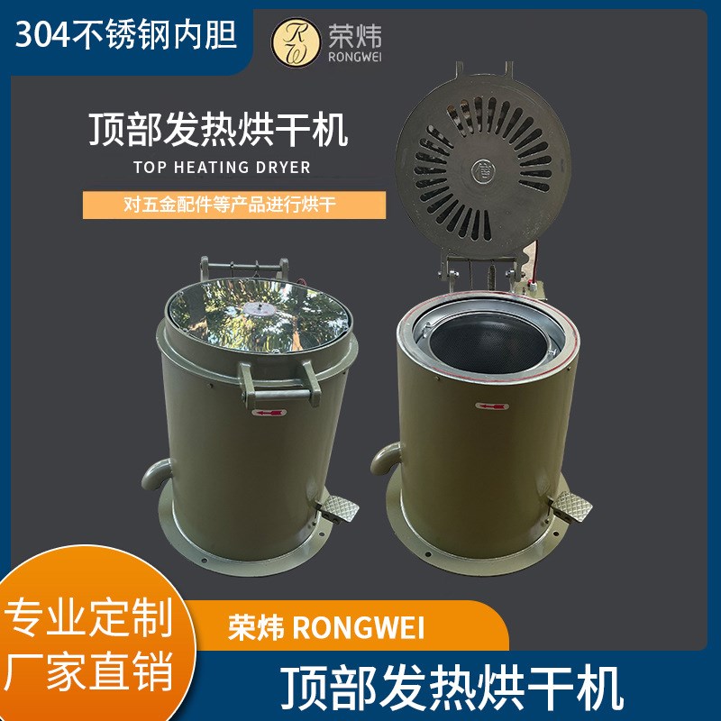 脱水烘干机工业用大容量甩干机z五金电镀脱油机不锈钢离心油脱油