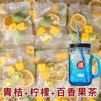 青桔柠檬百香果茶独立包装