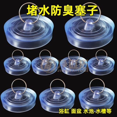水池塞子浴缸拖布池堵水塞