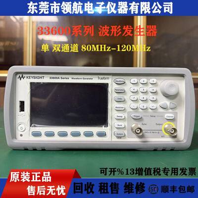 33621A33622A33611A33612A波形发生器120MHZ