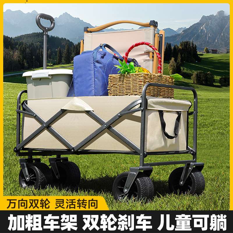 户外露营车可折叠手推车野营小拖车营地旅行车地摊野餐便携小拉车