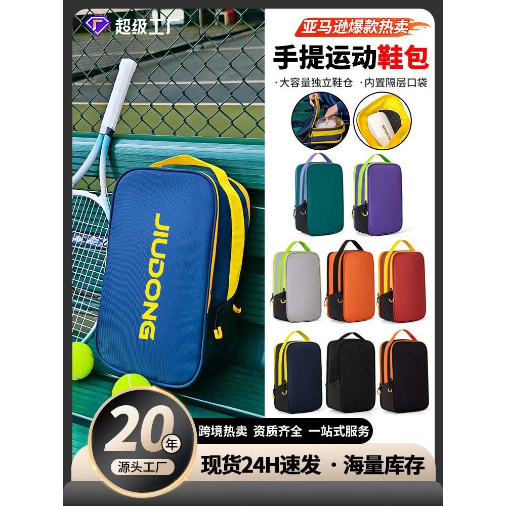 便携式鞋子收纳袋运动户外健身篮球足球高尔夫鞋包手提旅行包