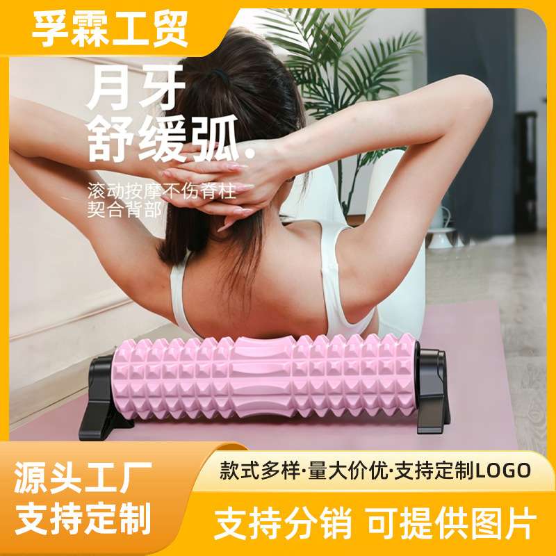 EVA带支撑泡沫轴专业辅助肌肉放松按摩滚轴瑜伽健身用品狼牙滚轴