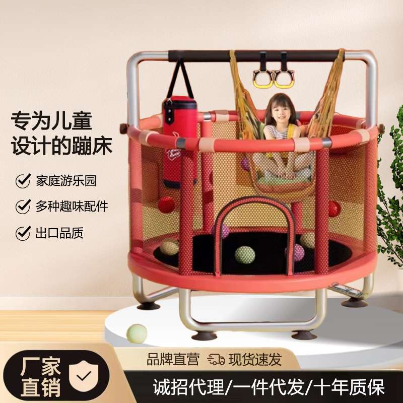 蹦蹦床家用儿童室内小孩宝宝跳跳床家庭小型弹跳床大人护网玩具