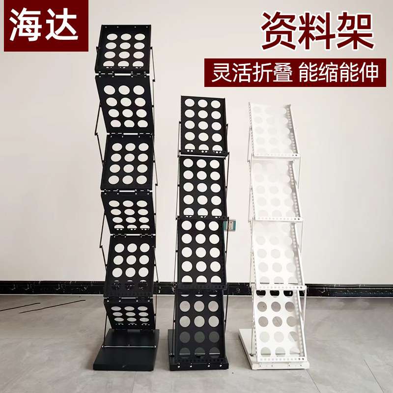 铁质折叠展示架中古资料架落地宣传架折叠报刊架四层立式杂志架