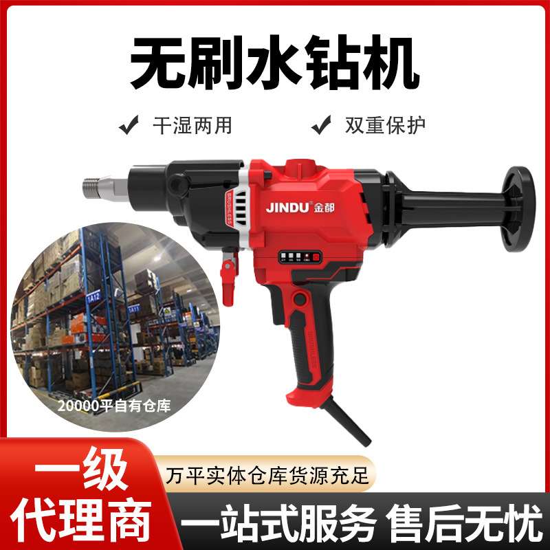 金都无刷水钻手持大功率2400W转孔机空调油烟机开孔机DCD06BL