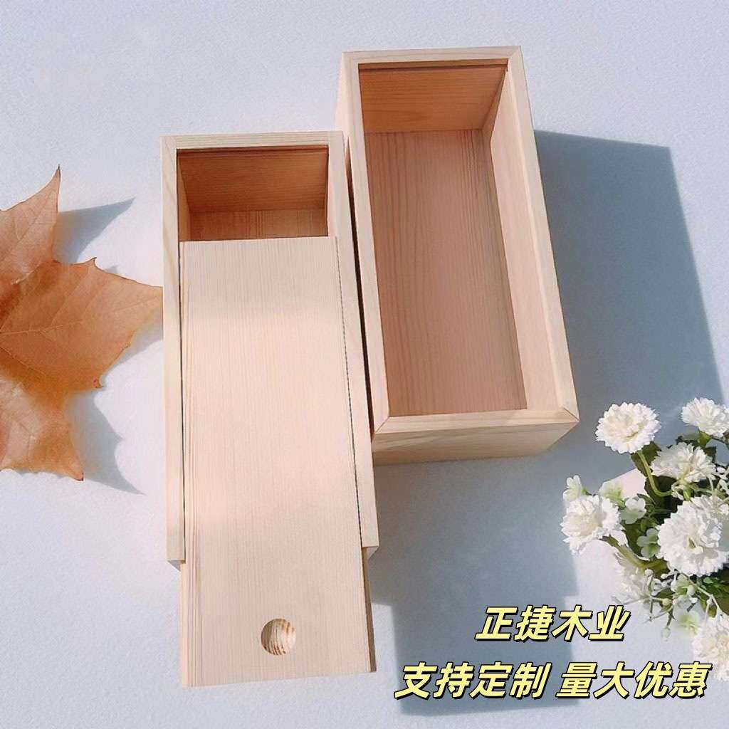 厂家长方形木盒松木收纳盒置物盒木制包装盒抽拉滑盖式木盒礼品盒