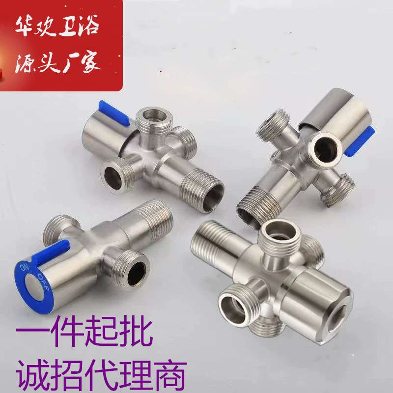 304不锈钢双用热水器三四通角阀分水器一进双出开关 多出水三角阀