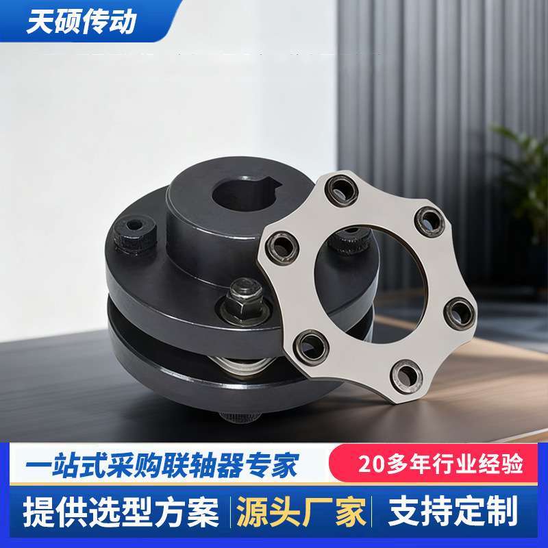 DJM单膜片联轴器 SJM双膜片联轴器 弹性大扭矩叠片电机膜片联轴节