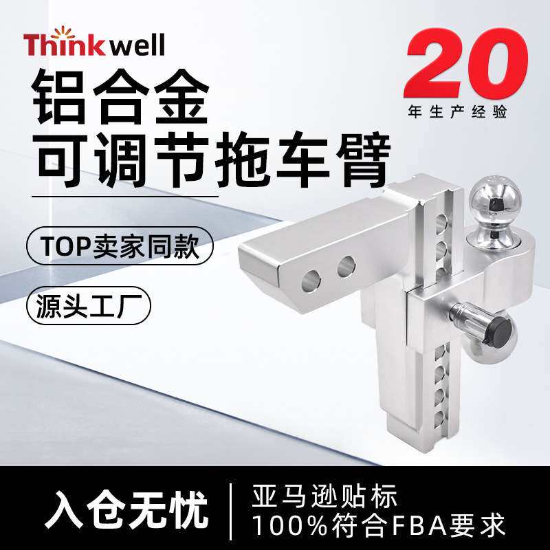 跨境工厂房车可调节铝合金拖车臂多孔双球头汽车配件拖车钩改装