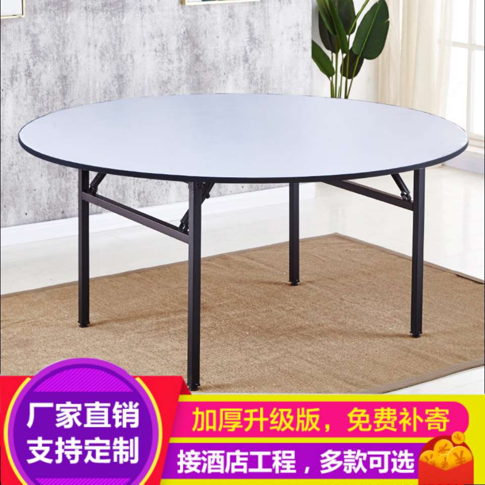 ?厂家 酒店桌椅 饭店宴会折叠大圆桌 婚庆火锅桌餐台尺寸多种