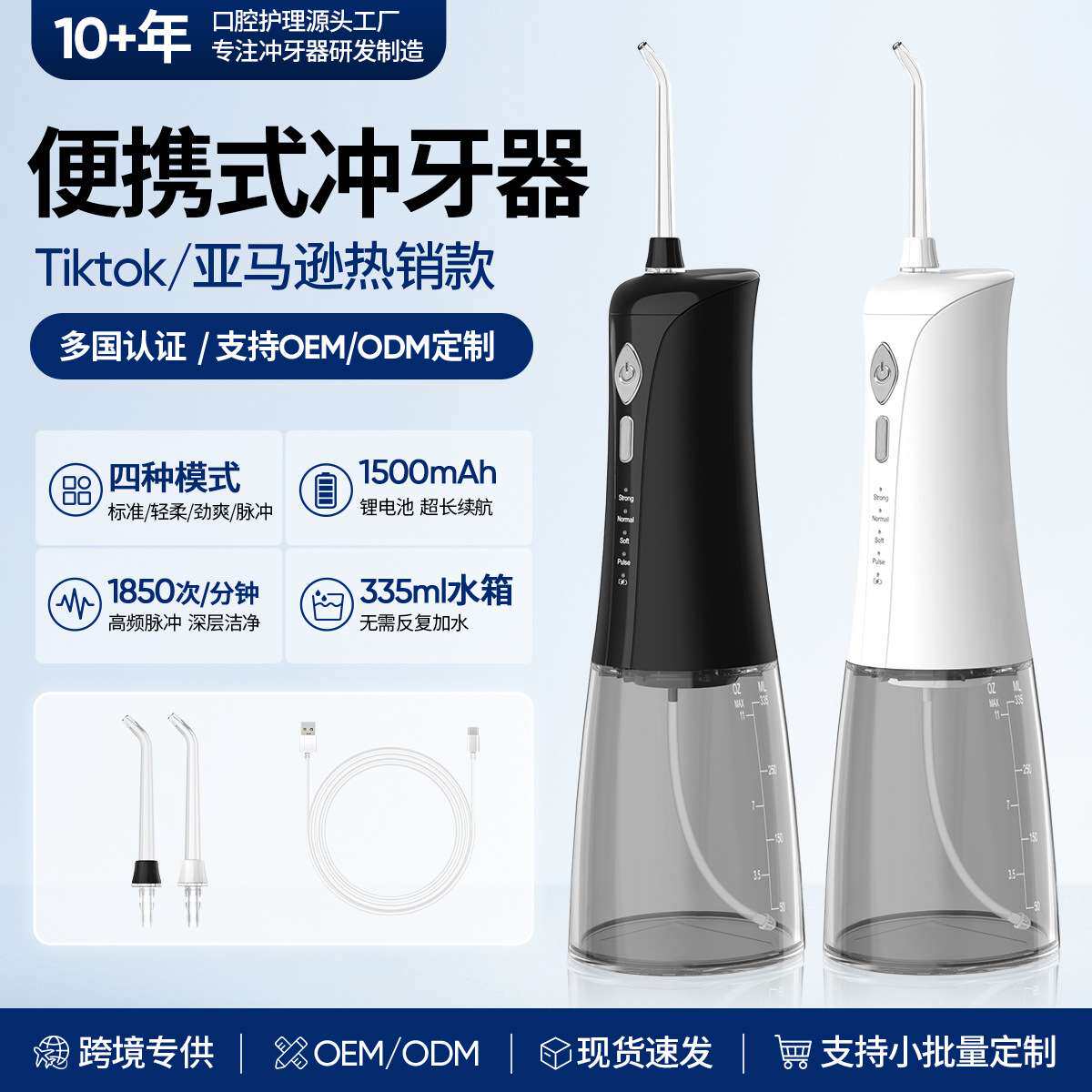 实力工厂手持洗牙器便携式电动冲牙器家用大水箱水牙线洗牙冲洗器