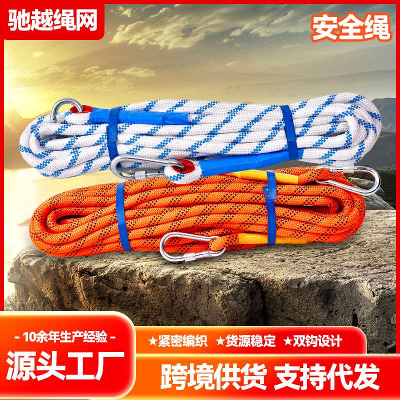 安全绳双钩速降绳涤纶登山攀岩绳带挂钩跨境供货厂家 跨境货源