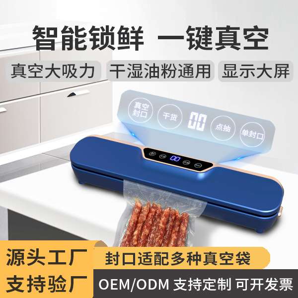 真空封口机食品包装机抽真空压缩机迷你保鲜塑封抽气机家用商用
